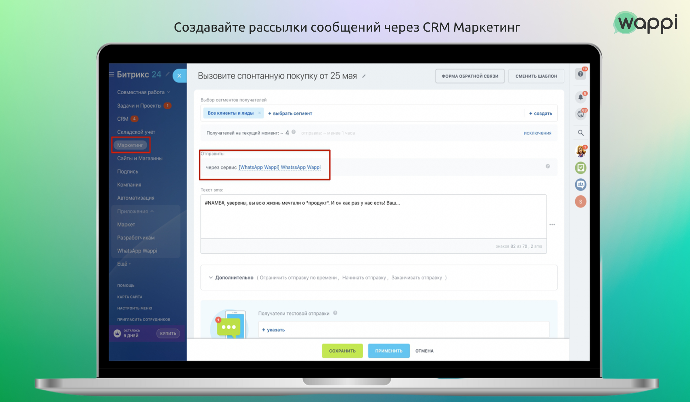Приложение Whatsapp, Telegram, Авито от Wappi от разработчика Wappi
